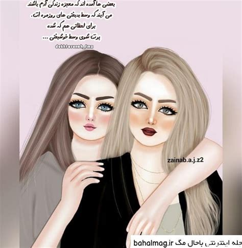 عکس های دخترونه باحال