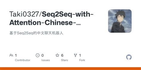 Github Taki0327seq2seq With Attention Chinese Chatbot 基于seq2seq的中文聊天机器人