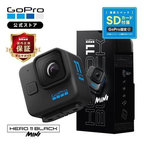 Gopro Gopro公式限定 Hero11 Black Mini Sdカード 国内正規品 ウェアラブルカメラ アクションカメラ ゴープロ