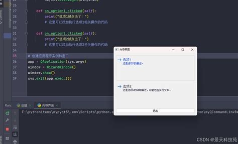 PyQt 中QCommandLinkButton的详细教程与应用实战 python 脚本之家