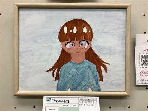 Web美術館 「かわいい女の子」 どこでもアート 芸術による教育の会 会員サイト