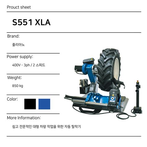 타이어탈착기 타이어체인저 탈착기 대형탈착기 타이어장비 카센터 카센터창업 공업사 정비기기 자동차정비기기 정인텍 Jit 줄리아노 이태리정비기기