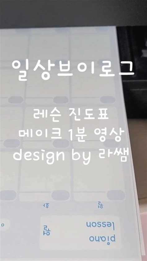달빛드뷔시음악학원 Dalde Piano • Instagram Photos And Videos