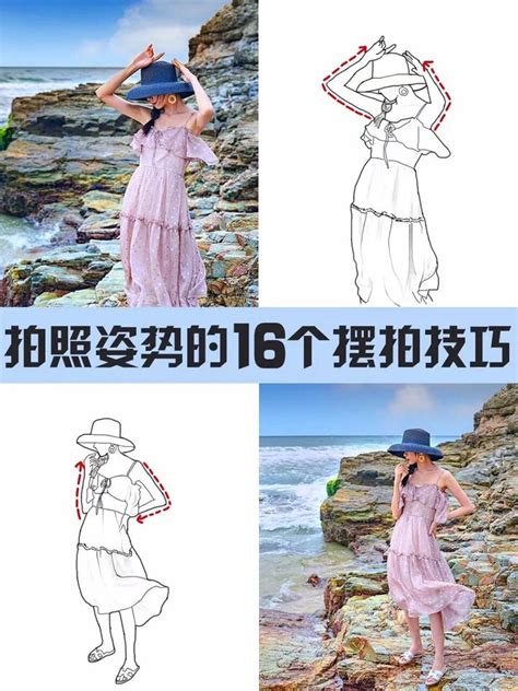 旅行拍照，16个教科书拍照姿势，旅行照这样摆拍分分钟拍大片 知乎