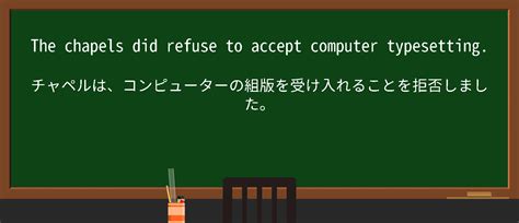 【英単語】computer Typesettingを徹底解説！意味、使い方、例文、読み方 おもしろい英文法