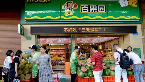 「百果园」再度入围中国连锁百强，门店总数己超2800家