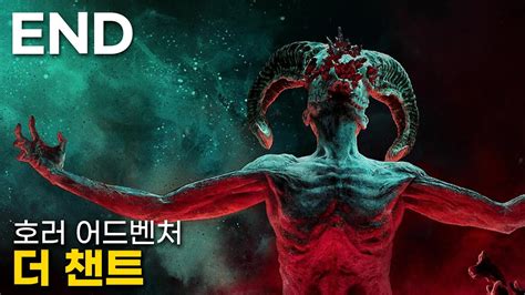 EP 02 신작 코스믹 호러 어드벤처 더 챈트 The Chant YouTube