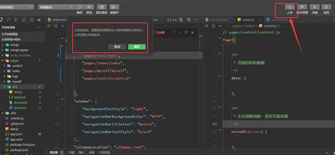 微信小程序 项目搭建开发小程序项目创建 Csdn博客