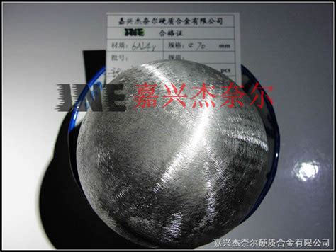 钨钢和钛合金的区别 乌金和钛钢的区别 钨钢哪个好 大山谷图库