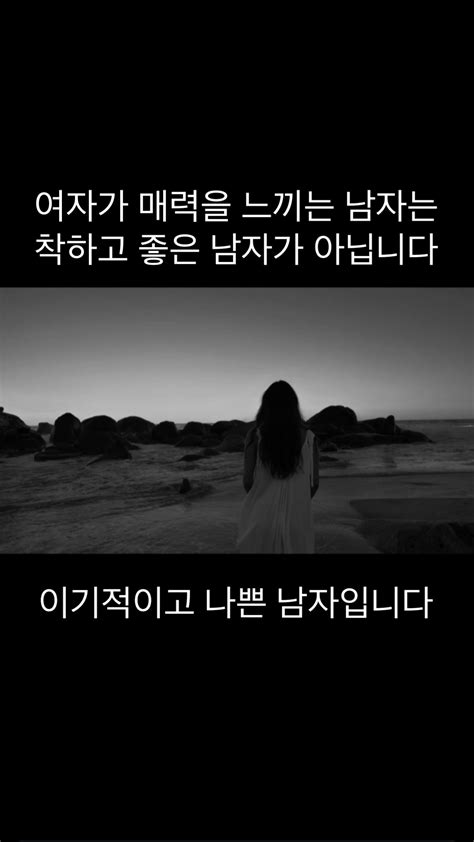 첫 만남에 이런 대화를 하는 남자와는 두번다시 안 만납니다 여자들은 절대” 왜 그런 이야기를 하냐고 말 안 합니다 적당히 맞춰 주다가 속으로 조용하게 손절을 결심할