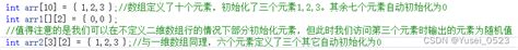 零基础非科班也能掌握的c语言知识9 数组 csdn博客