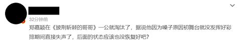 傳鄭嘉穎參加《披荊斬棘3》首場公演即遭淘汰 隨即被目擊入院 老婆陳凱琳解釋狀況 深夜清酒梳打 大娛樂家 Fanpiece