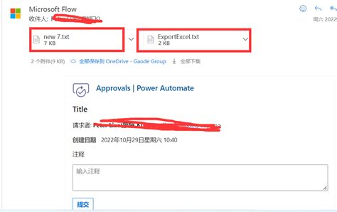 Power Automate获取sharepoint List记录中的附件，并将附件填写到审批中 随乄风 博客园