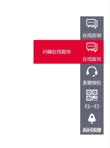 橙色在线客服网站模板html网页模板