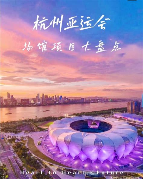 杭州亚运会 2022级物流管理班 中职易班 学生互动社区