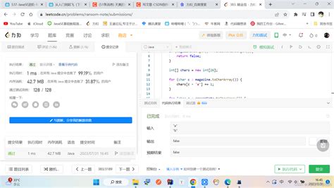 代码随想录算法训练营第七天 454四数相加、383赎金信、15 三数之和、 18 四数之和 Csdn博客