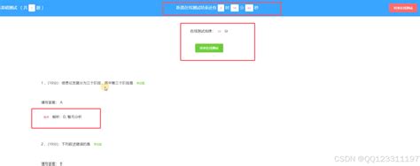 基于springbootvue的在线教学平台源码论文部署讲解等 Csdn博客