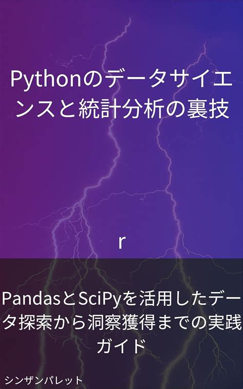 Python Data Science And Statistical Analysis Tricks A