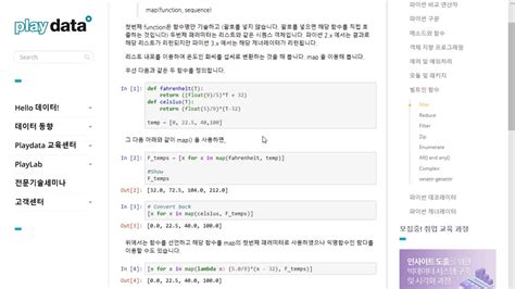파이썬 튜토리얼 🐍 23 map python tutorial playdata youtube