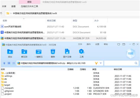 中国南方地区传统民居建筑信息管理系统开题源码传统建筑之美 源码 Csdn博客