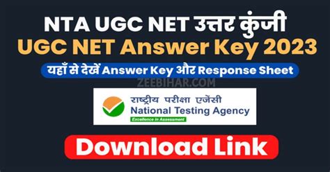 Nta Ugc Net Answer Key 2023 Download Link यूजीसी नेट की आंसर की जारी यहां से करें चेक Zee Bihar