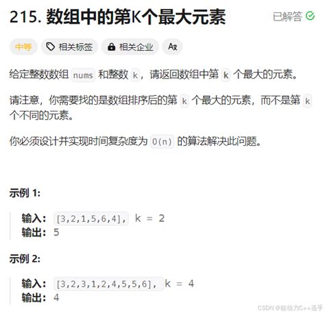 【leetcode热题100】分治 快排leetcode快速排序题目 Csdn博客