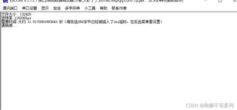 串口传输文件和用opencv在图片上绘制点阵文字opencv串口发送数据 Csdn博客
