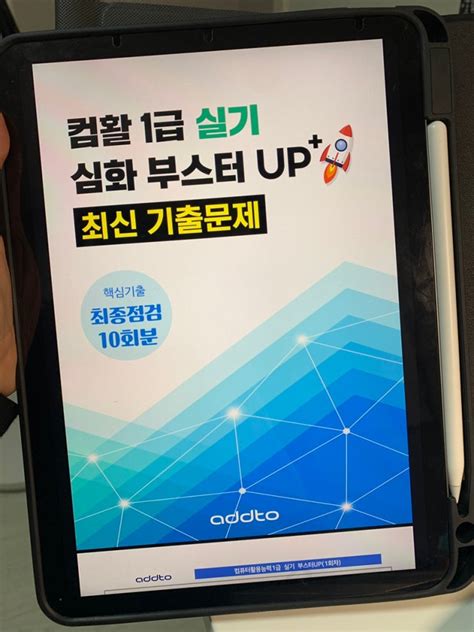 컴활 1급 필기 실기 인강 독학 후기 공부 기간 가격 꿀팁 네이버 블로그