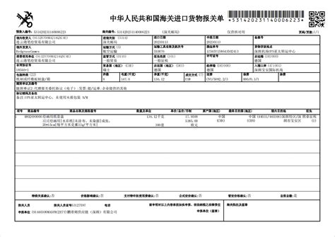 进口案例进口德国绘画用纸套盒深圳机场报关清关流程 鹏通供应链