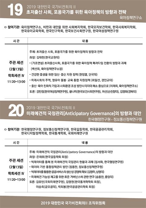 육아정책연구소