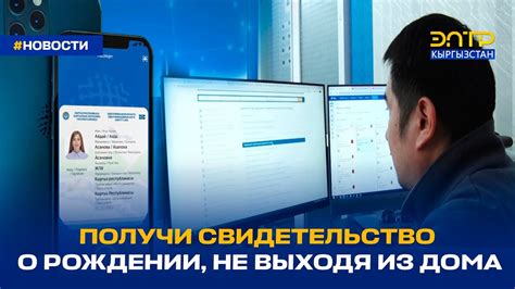 ПОЛУЧИ СВИДЕТЕЛЬСТВО О РОЖДЕНИИ НЕ ВЫХОДЯ ИЗ ДОМА Youtube