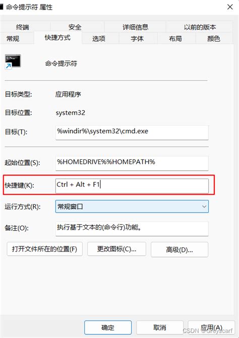 【windows小技巧】快速以管理员的方式启动cmd窗口and使用快捷键启动管理员cmd窗口快捷方式打开管理员cmd Csdn博客
