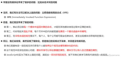 理解javascript模块化：从commonjs到es6 Csdn博客
