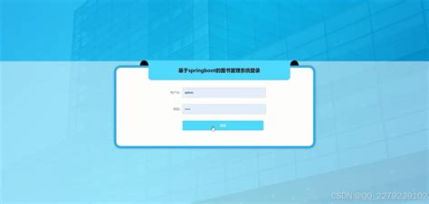 065基于java Ssm Springboot图书管理系统图书借阅续借归还逾期罚款（源码文档运行视频讲解视频） Csdn博客