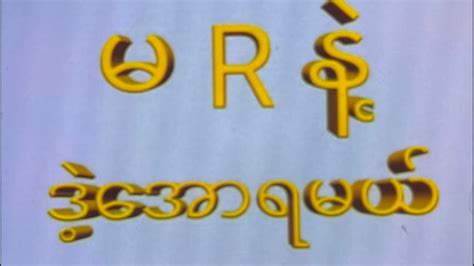 အဖွဲ့ဝင် 5 နေ့တိုက် 5 ပက်သီးအောငိ ကြာသာပတေး 12 01 အတွကိတစ်ကွက်ကောင်း 2d