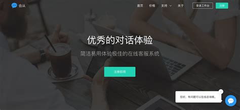 合从在线客服系统，只为企业高效率的服务线上客户！ 合从在线客服系统
