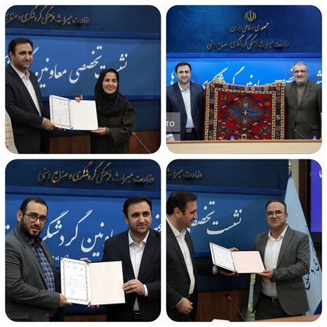 قدردانی معاون گردشگری کشور از افراد تاثیرگذار در حوزه گردشگری خبرگزاری میراث آریا