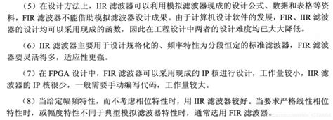 Verilog 级联iir滤波器设计基于verilog开发的带阻iir滤波器设计 Csdn博客