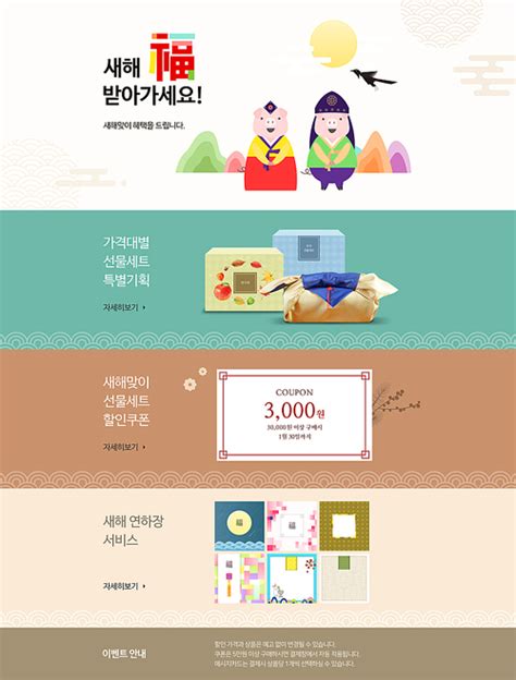 유토이미지 웹디자인 새해 이벤트페이지 02