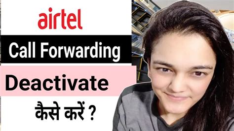 Airtel Call Forwarding Kaise Hataye Call Forwarding Deactivate Code In Airtel Youtube