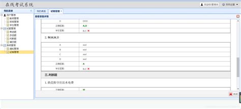 一套完整的java Web 在线答题系统javaweb页面在线答题 Csdn博客 一套完整的java Web 在线答题系统javaweb页面在线答题 Csdn博客