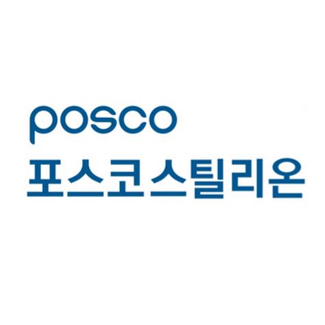 포스코스틸리온posco Steeleon Youtube