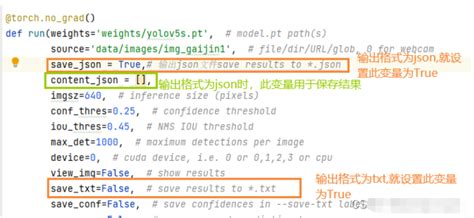Yolov5怎么以txt或json格式输出预测结果 开发技术 亿速云