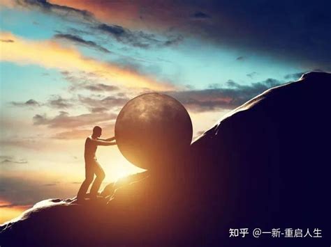 走出人生低谷的七大挑战 知乎