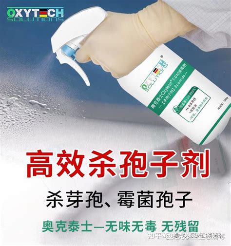 微生物实验室空间芽孢污染如何正确选择消毒灭菌剂 知乎