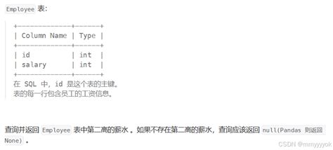 【mysql】如何查找第n高的数据？ mysql查第二大数 csdn博客
