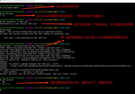 git在项目中的使用拉取创建分支提交代码切换分支教程 吃兔子的萝卜 博客园