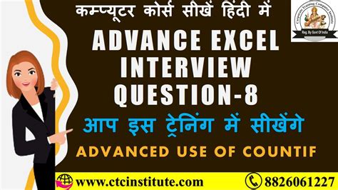 Advance Excel Interview Question Advance Use Of Countif Function Hindi