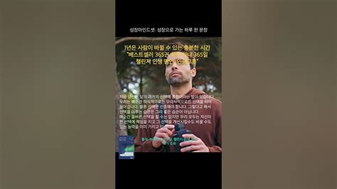 성장마인드셋131일차 우리는 매순간 의식적으로든 무의식적으로든 선택을 하며 살아간다 동기부여책 끌어당김의법칙 챌린지인생문장인생조언 Youtube