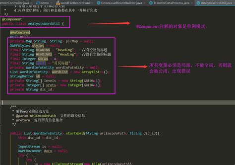 Spingspringmvc Component 注解的对象都是单例模式，变量不能全局 陌笠人灬苼 博客园
